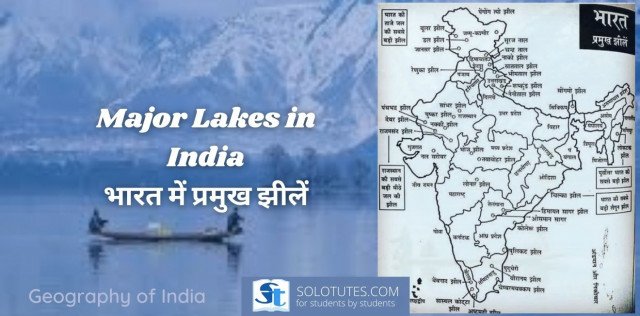 Lakes – brief Details, types, and state-wise list of major lakes in ...